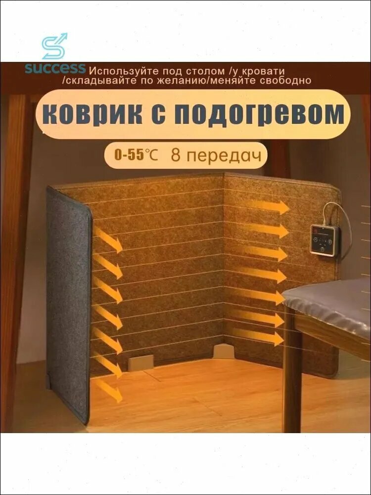 Бесшумный напольный обогреватель для ног под столом