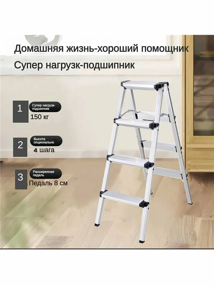 Stepler Складная лестница из алюминиевого сплава, двухсторонняя, с 4 ступеньками