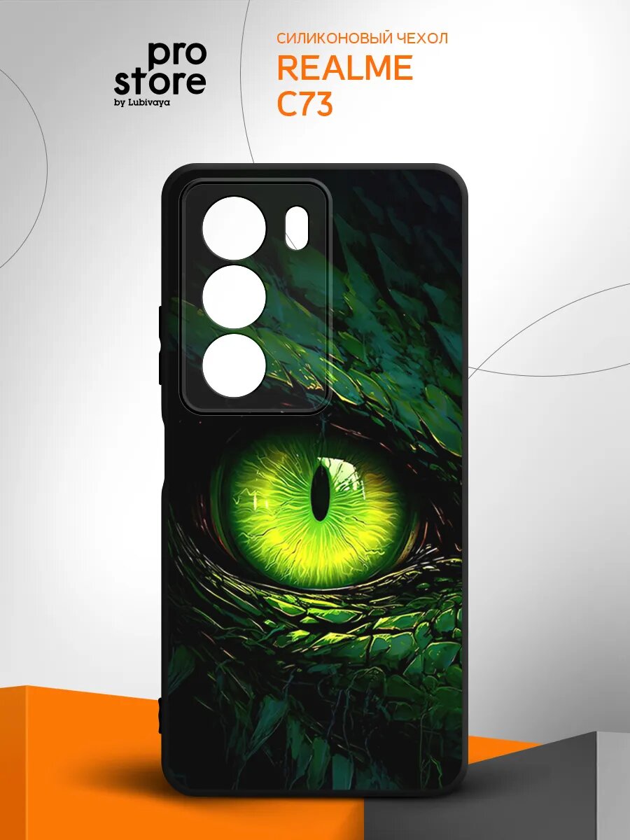 Чехол на Realme C73, Реалми С73, накладка, противоударный, защита камеры, с рисунком