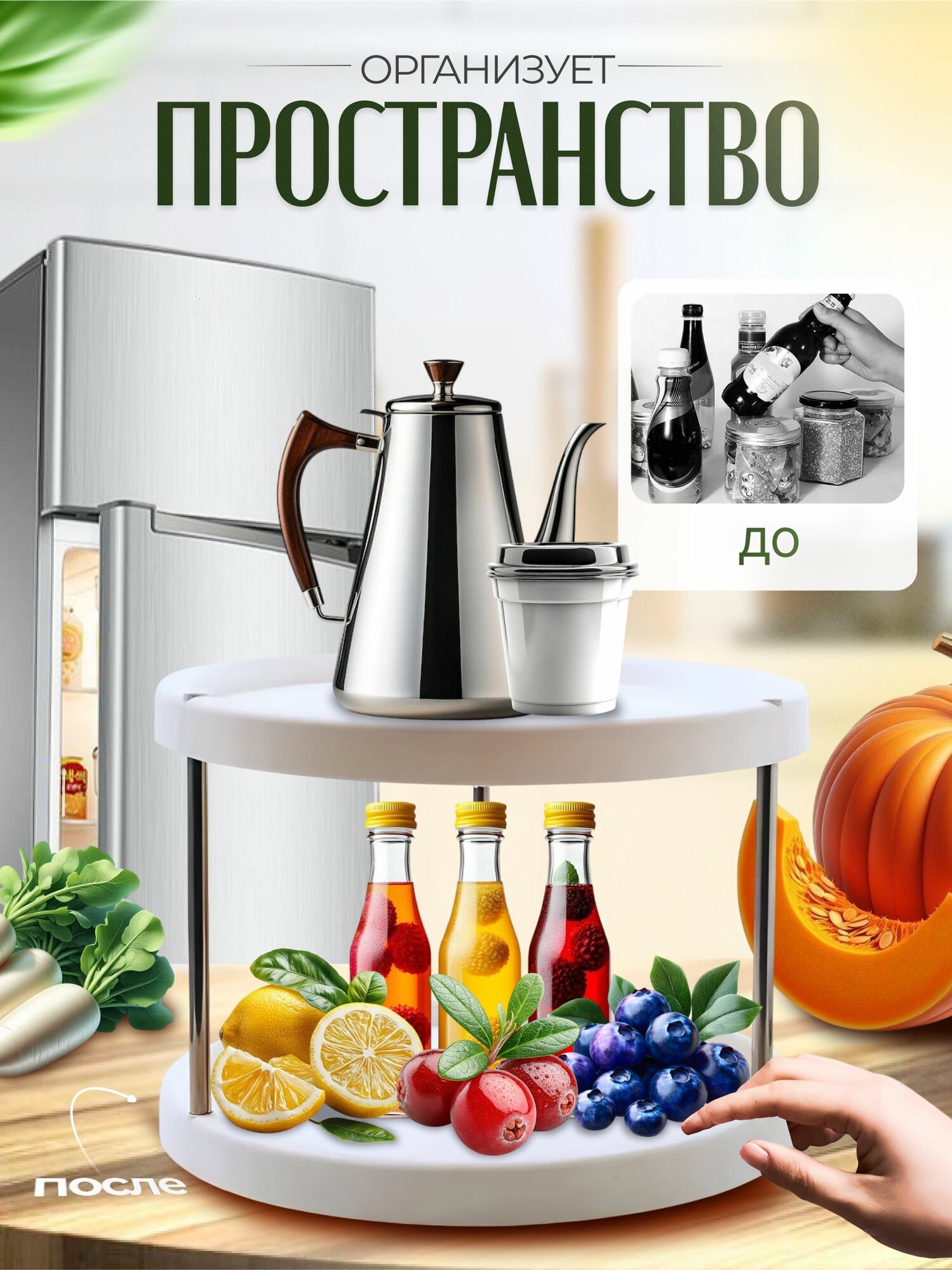 Поднос вращающийся — фото 1