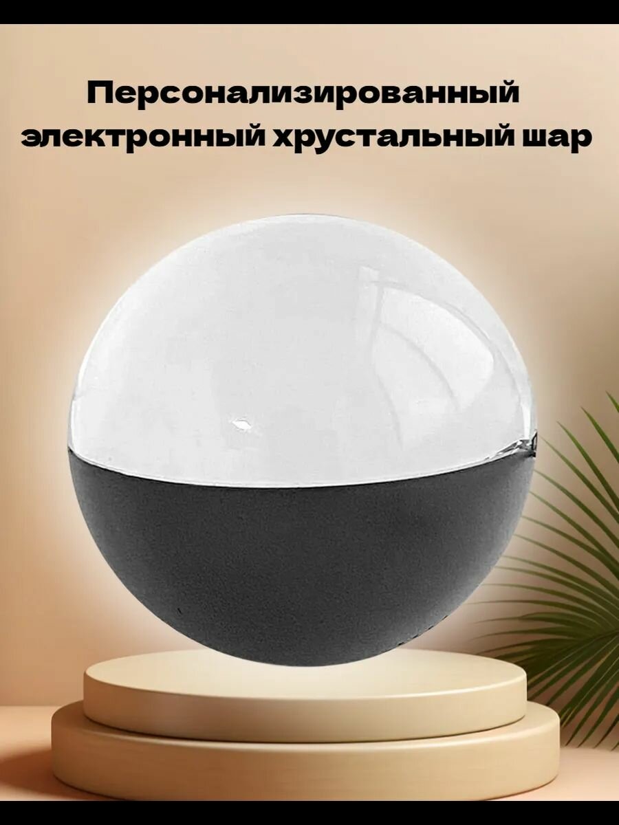 3D-видеоплеер с хрустальным шаром и видео, а также звуком