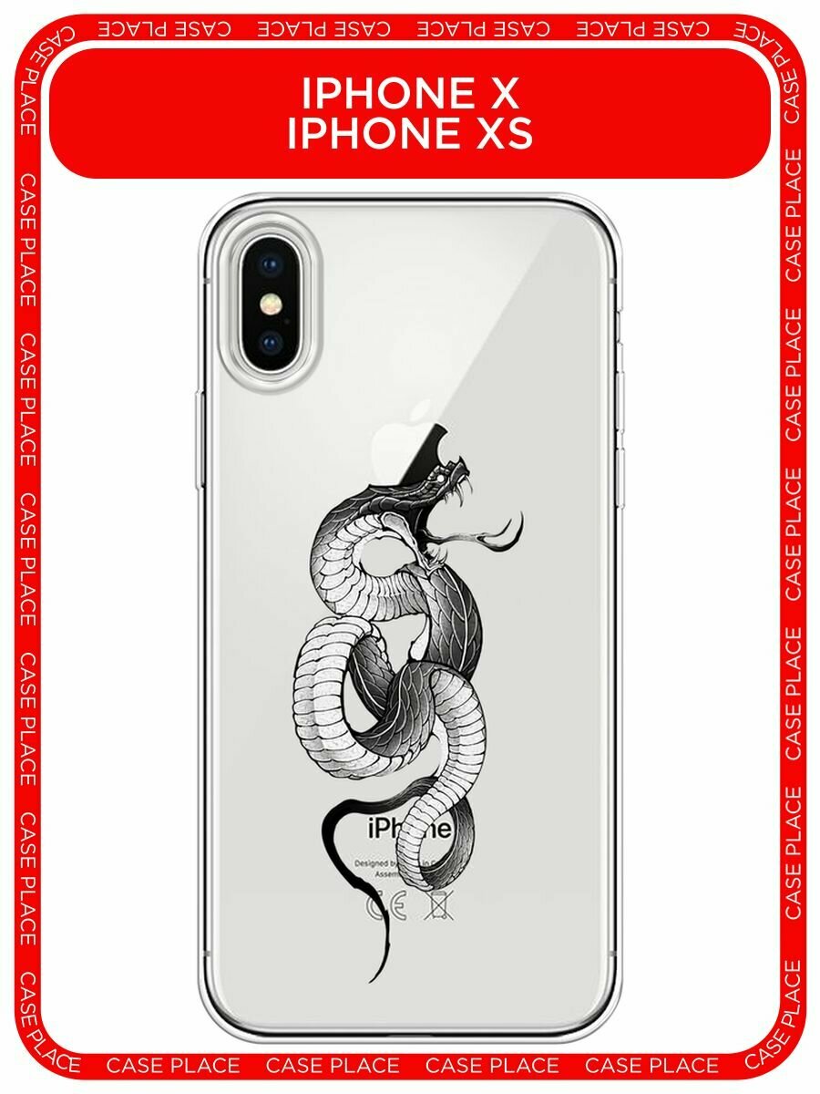 Чехол на Apple iPhone X / Айфон X с принтом Монохромная змея рисунок, прозрачный