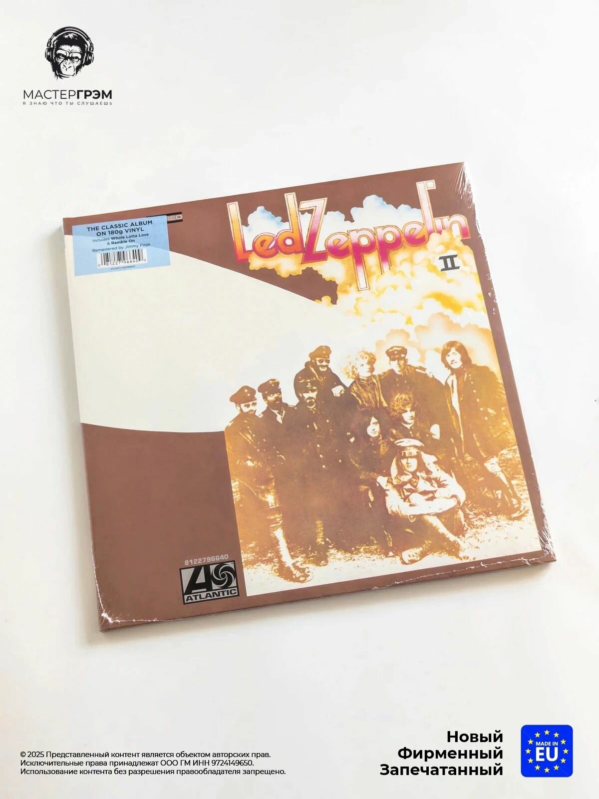Виниловая пластинка Led Zeppelin - Led Zeppelin II (LP) 2014