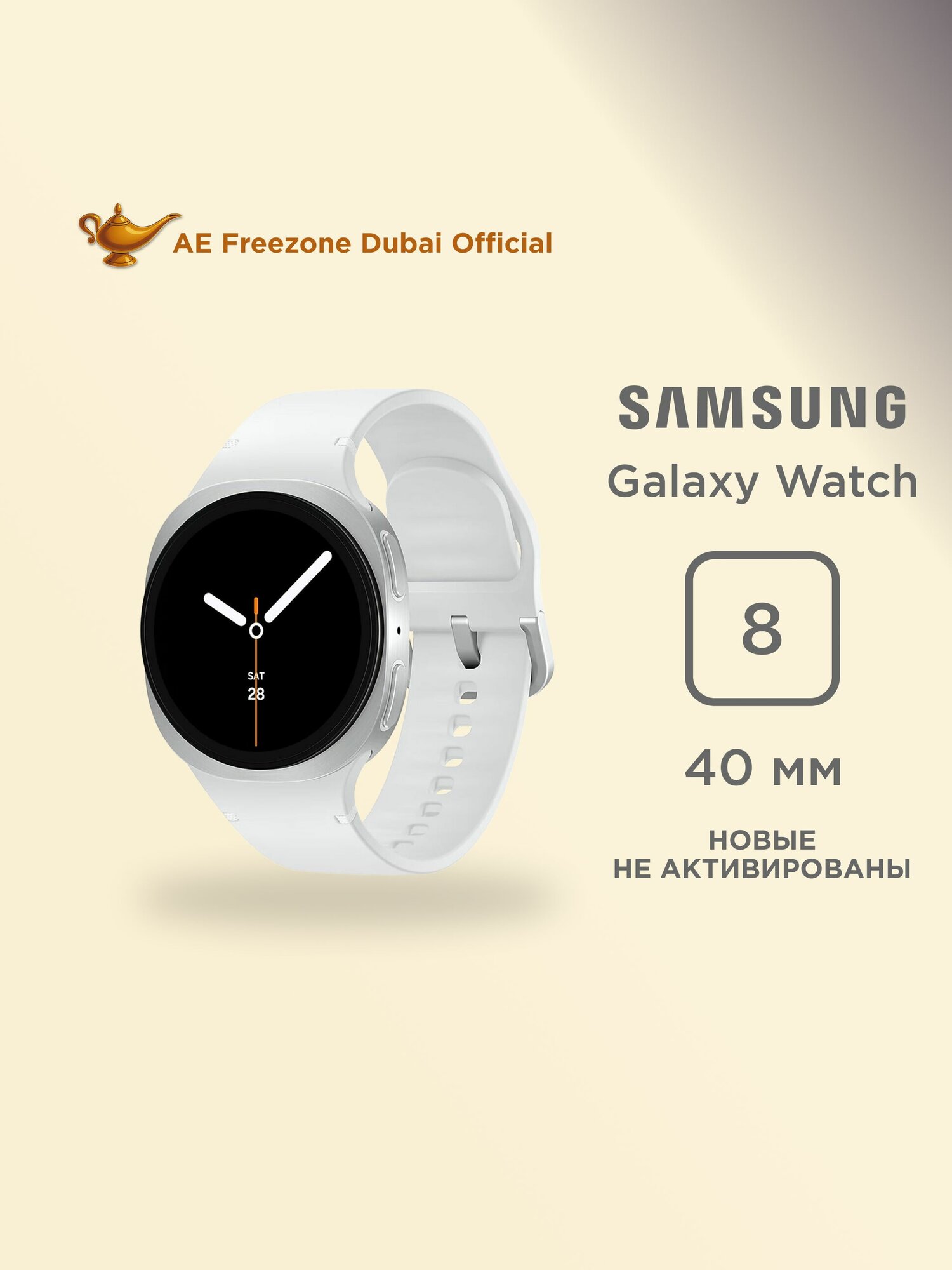 Умные часы Samsung Galaxy Watch 8, 40 мм, цвет Silver (Серебристый)