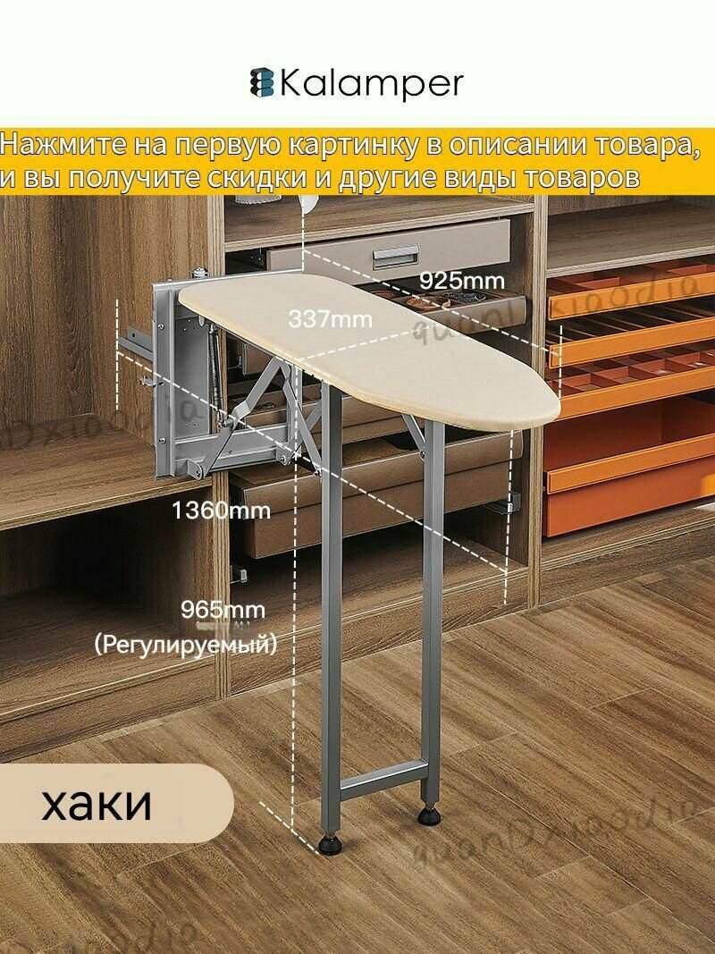Встраиваемая доска — фото 1
