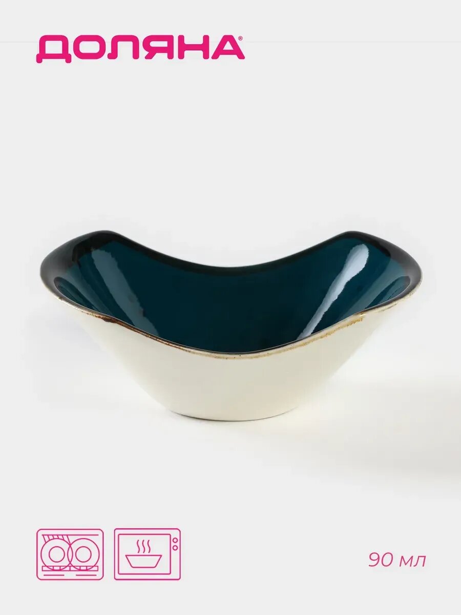 Соусник керамический 90 мл «Бирюза»