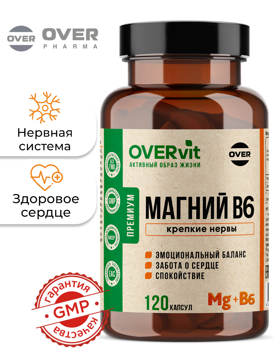 Магний В6, магний цитрат, витамины для нервной системы, БАД успокоительный, 120 капсул
