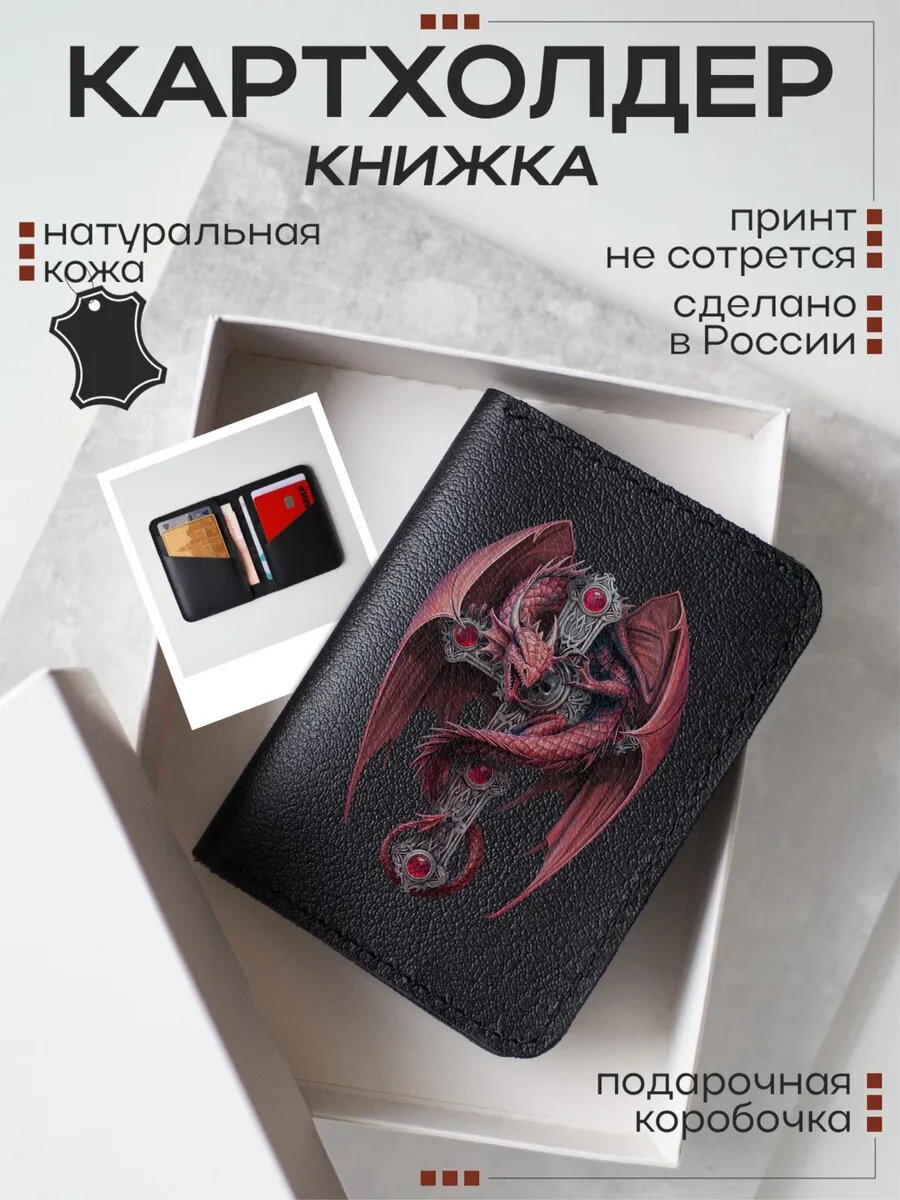 Картхолдер