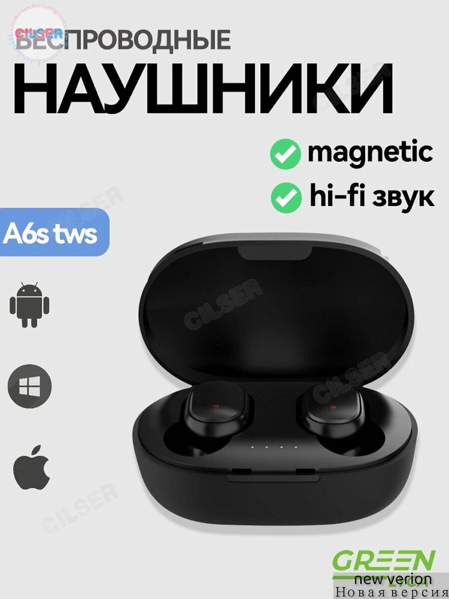 НаушникиA