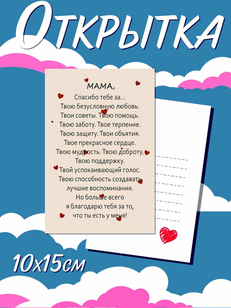 Открытка с днём мамы