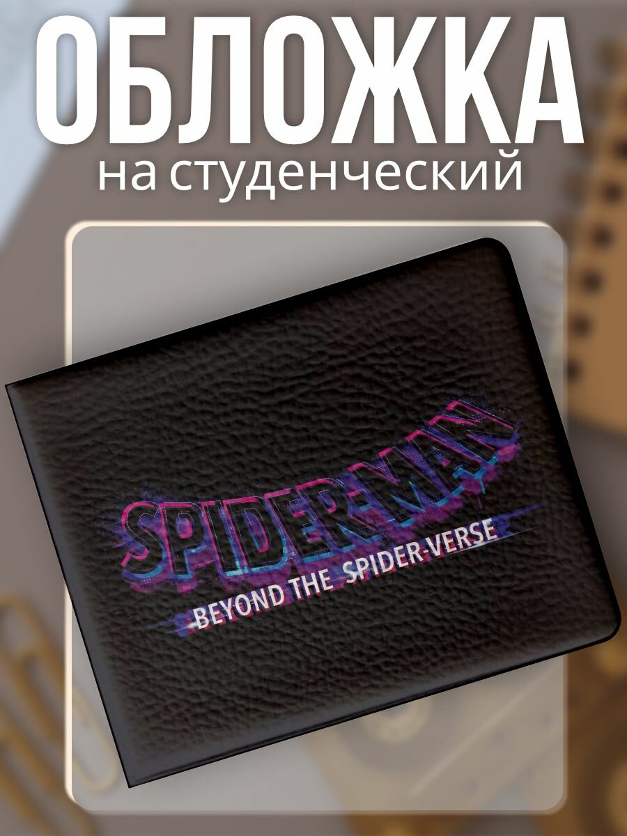 Обложка для студенческого билета 0_ok.rilART