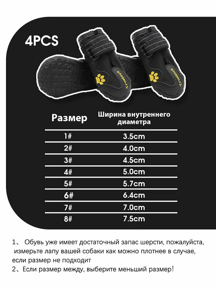 Обувь для собак Truelove 4шт дышащие ботинки для собак с противоскользящей подошвой и светоотражающими ремешками для всех пород