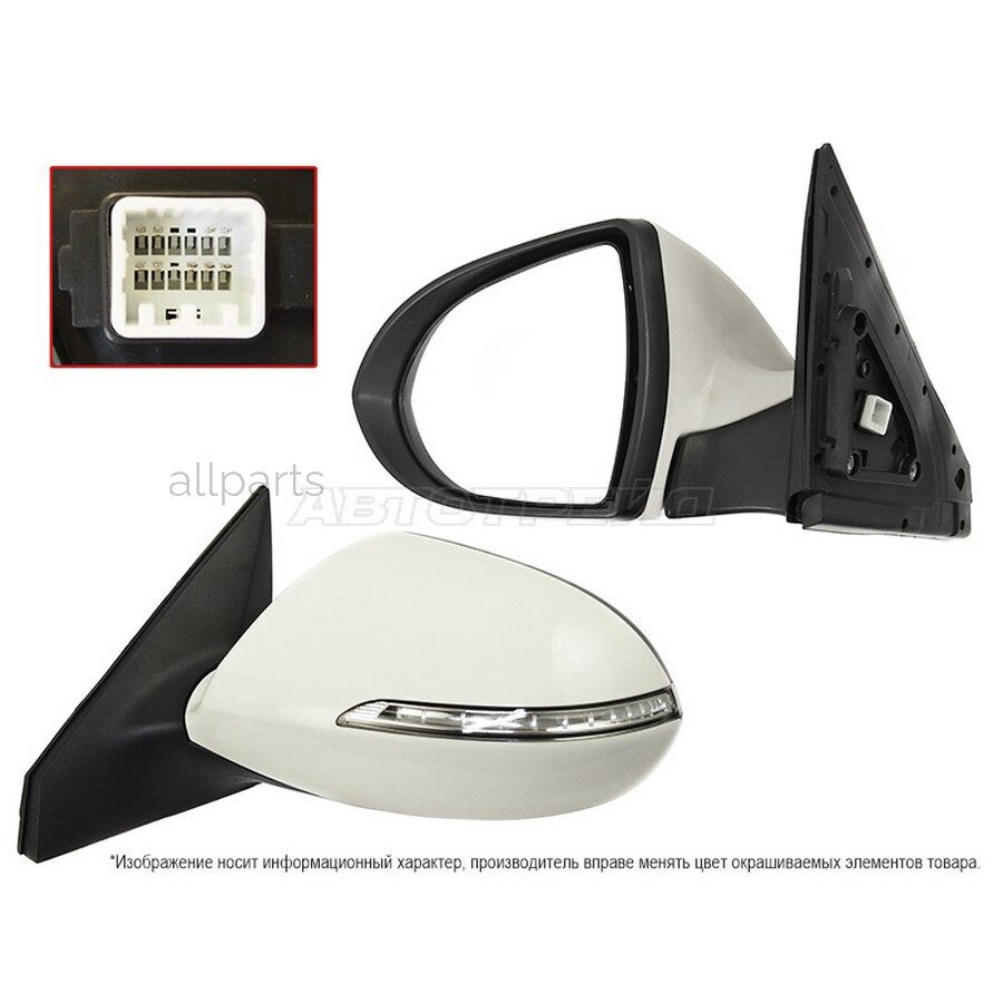 SAT ST-16-0057 Зеркало Kia Sportage 10-16 (Слева/ Обогрев/ Регулировка/ Повторитель поворота/ Складывание/ 9 контак