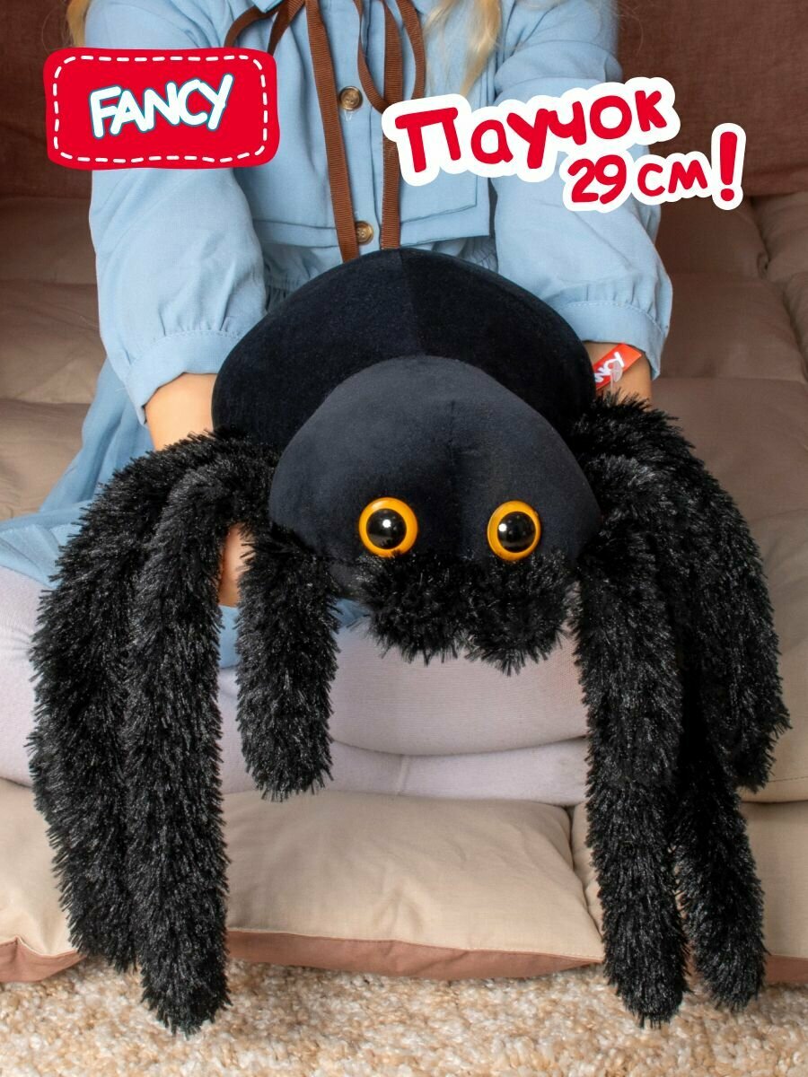 Мягкая игрушка