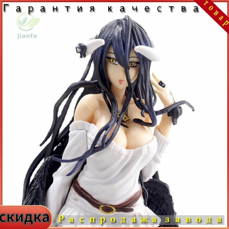 Фигурка