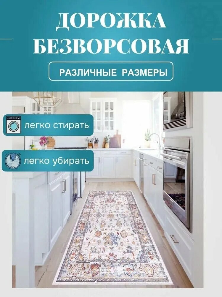 Tata Ковер 0.5х1.6м, kоврик для кухни на пол, для прихожей, дорожка, противоскользящий 50x160 см