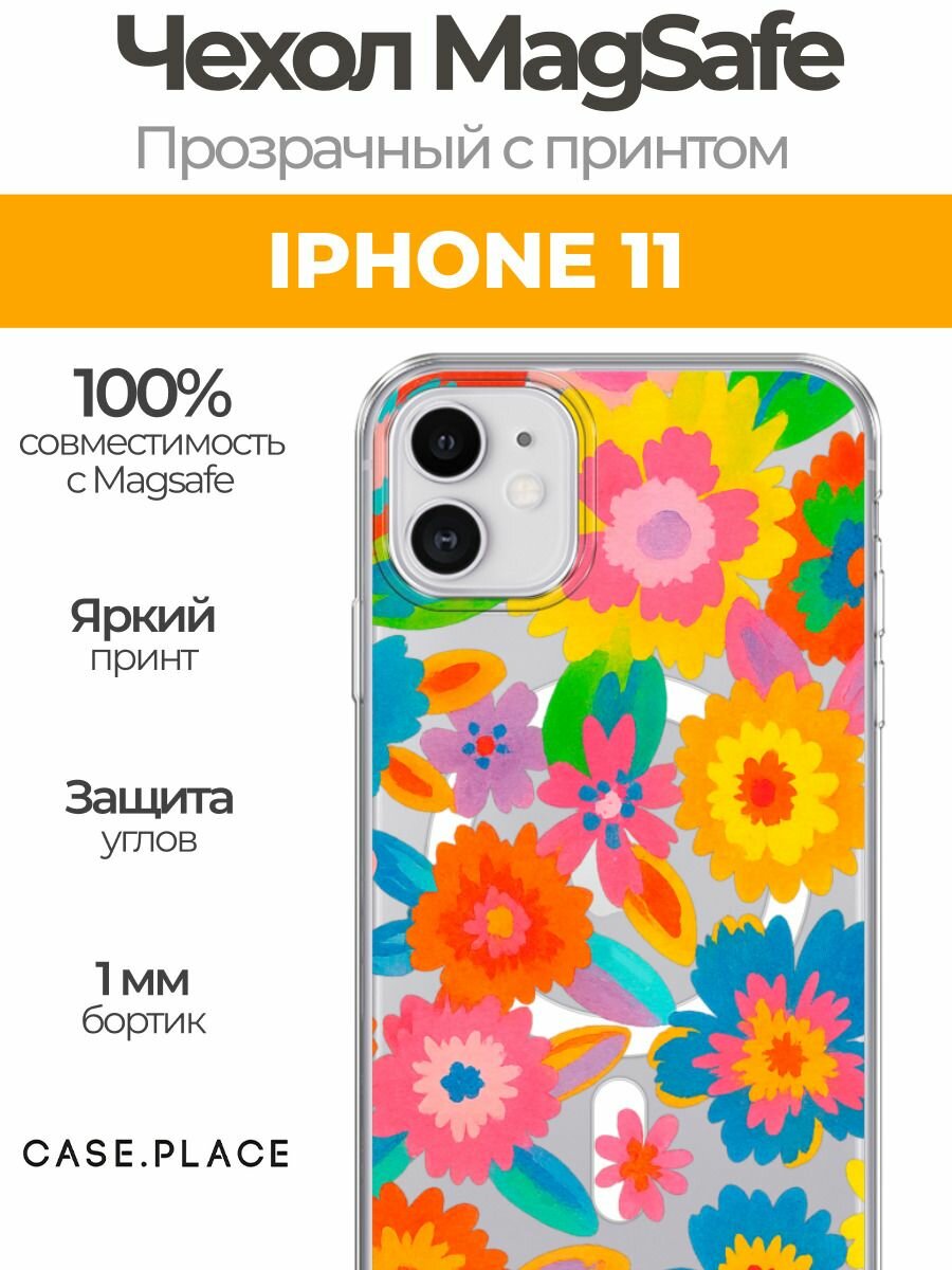 Чехол на Apple iPhone 11 (Айфон 11) MagSafe с магнитом и принтом Абстрактные яркие цветы