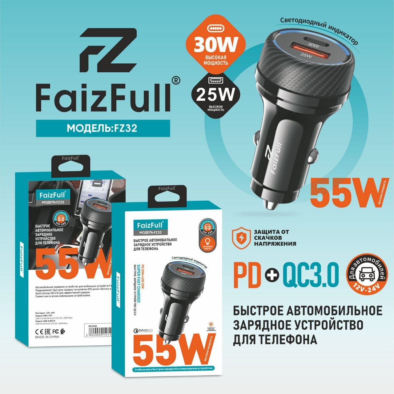 Автомобильное зарядное устройство (АЗУ), быстрая зарядка PD+QC3.0, 55w (30w+25w), usb, usb-c, светодиодный индикатор