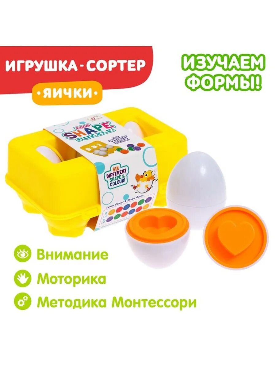 Сортер «Яички», набор 6 шт.