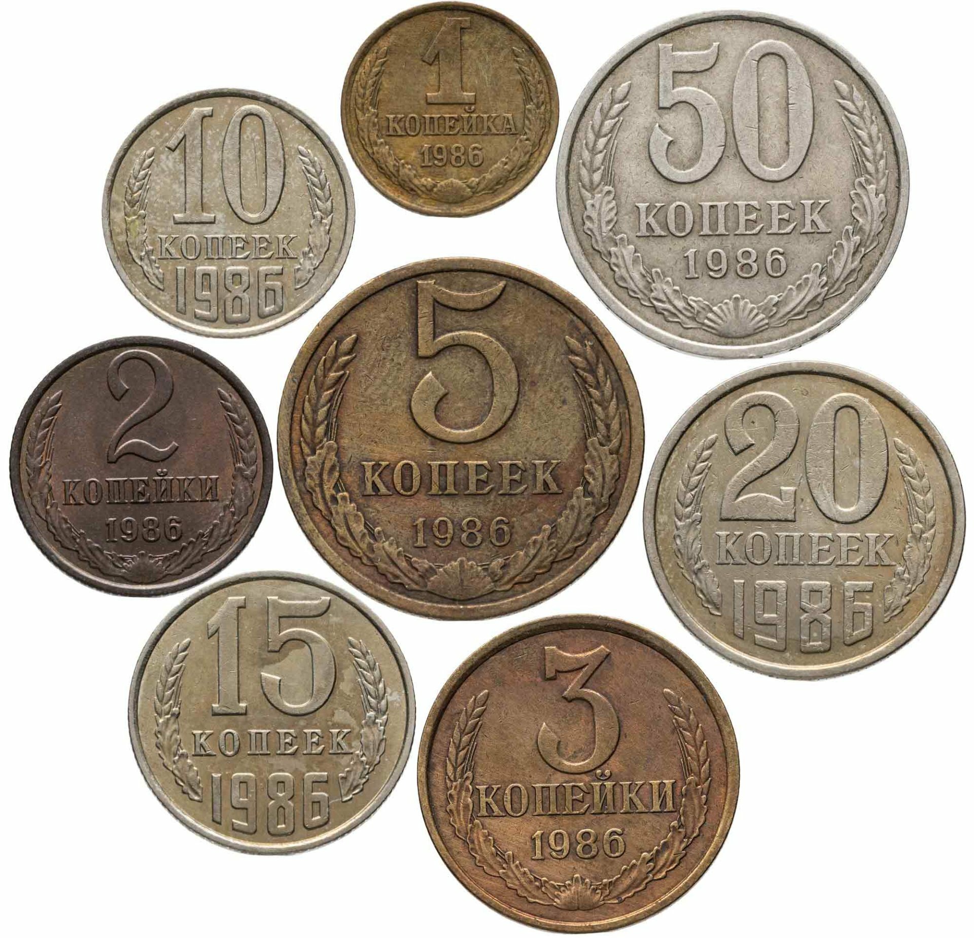 Набор из 8 монет 1, 2, 3, 5, 10, 15, 20, 50 копеек 1986
