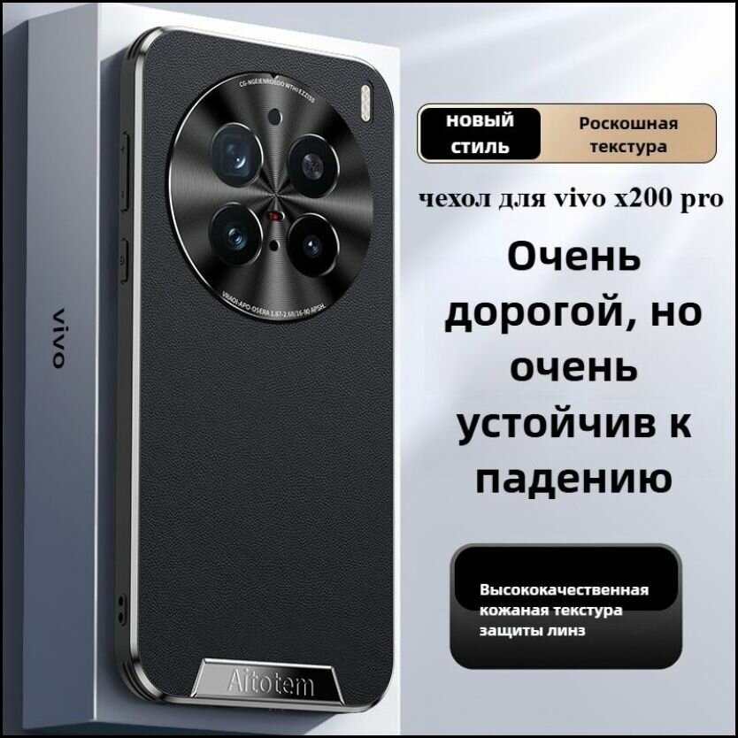 Стильный чехолбестселлер для Vivo X200 Pro с металлическим кольцом для линзы