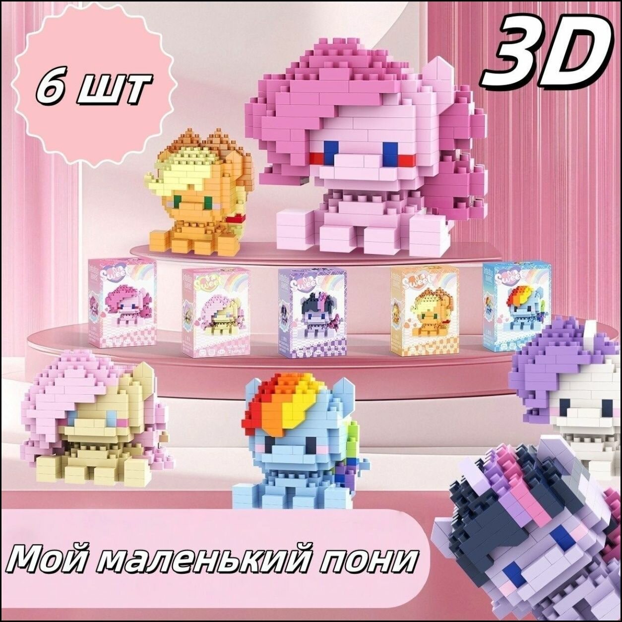 Эксклюзивная 3Dфигурка из мультфильма, сборный конструктор