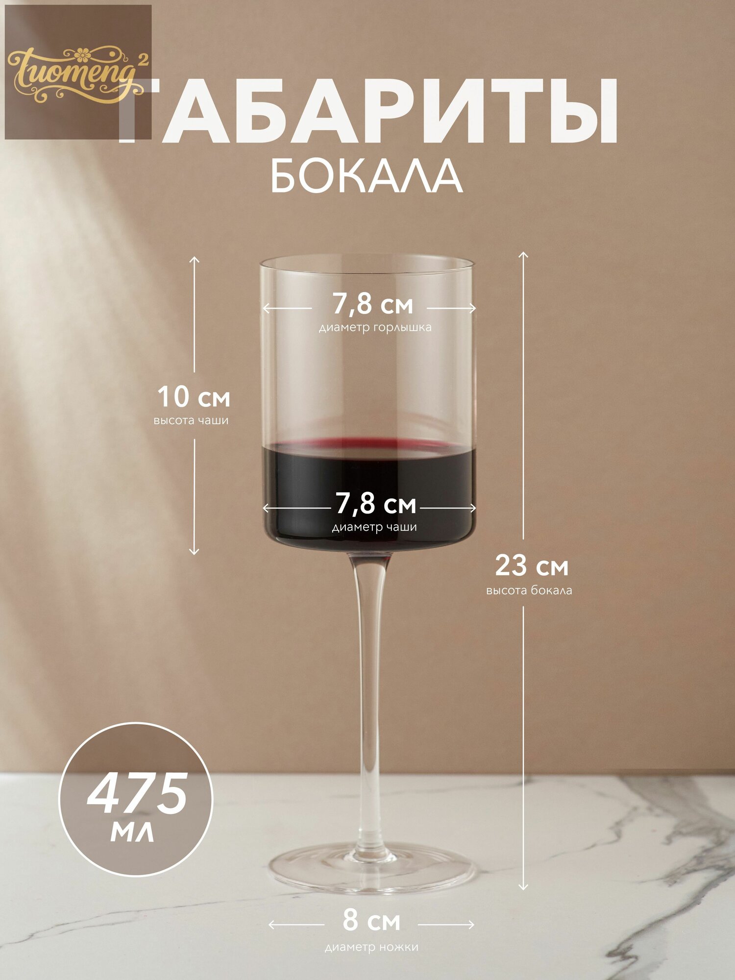 Plateria Бокал 550 мл, 2 шт