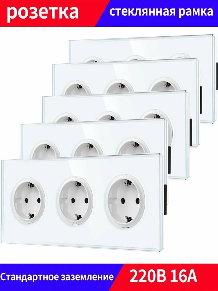 Розетка электрическая 3 поста с панель закаленное стекло С вертикальной и горизонтальной установкой Белый,5ш