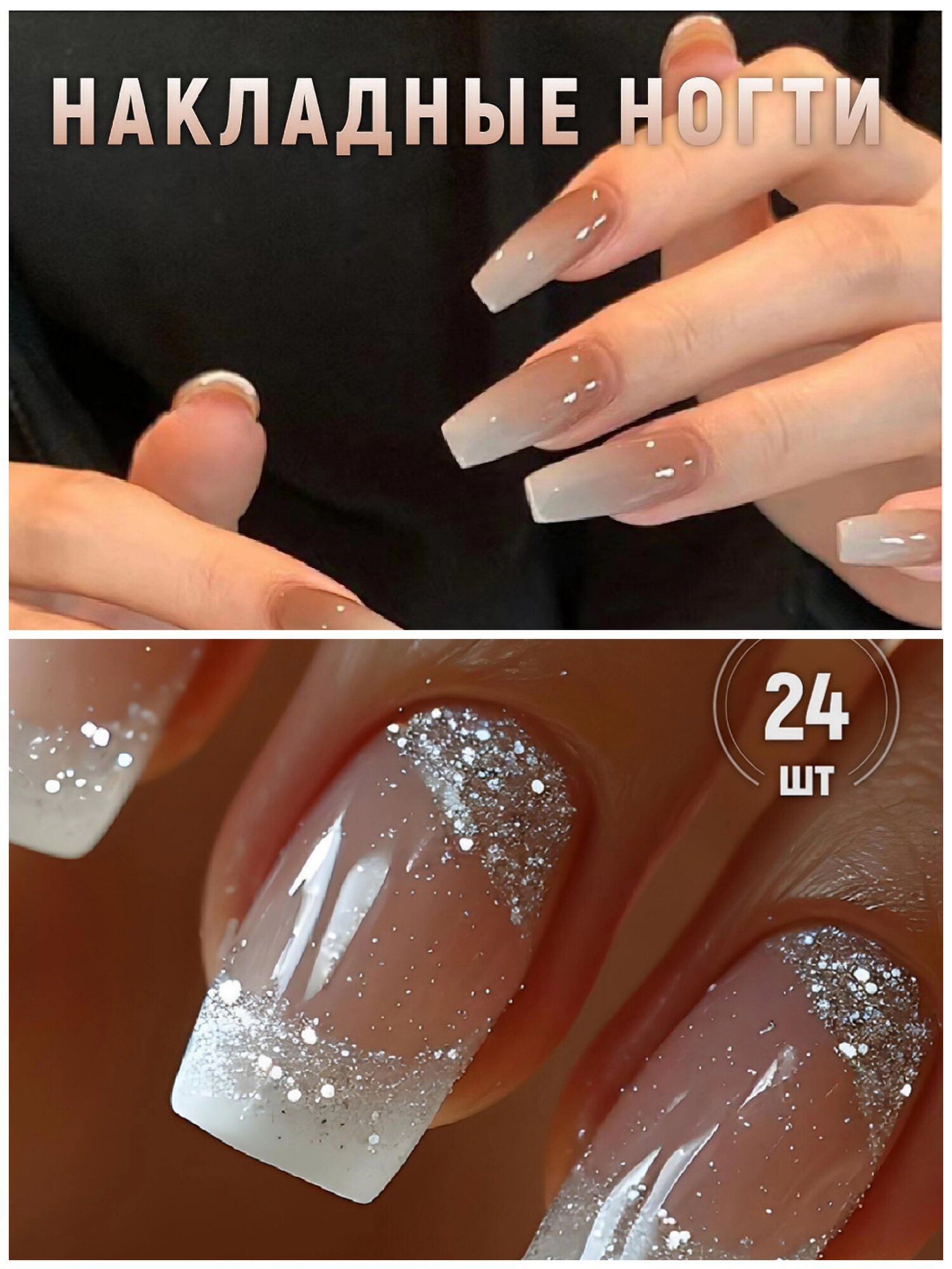 Набор накладных ногтей «Сумеречная Сирень» и «Звёздная Пыль», овальные, самоклеящиеся