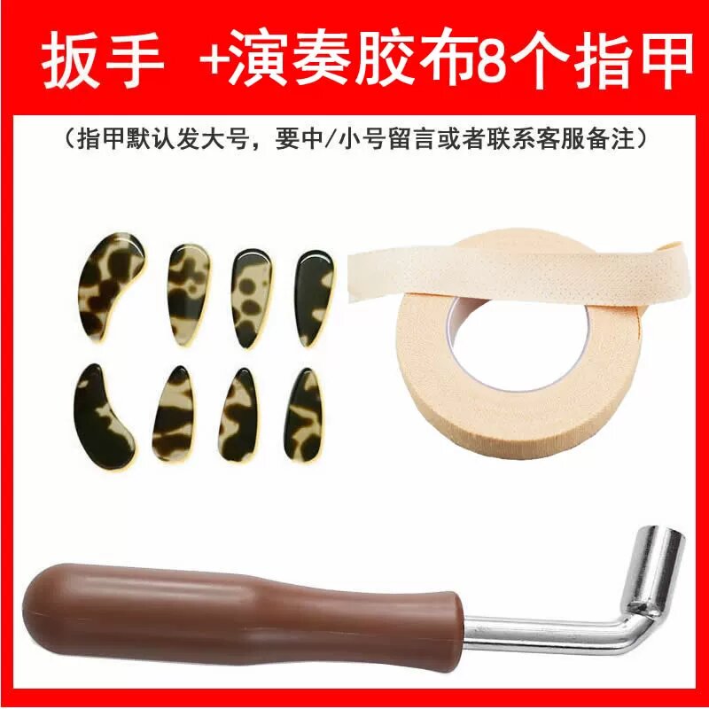 Специальный настроивочный ключ для гучжэня, ключ для настройки и натяжки струн, четырехгранный, универсальный аксессуар