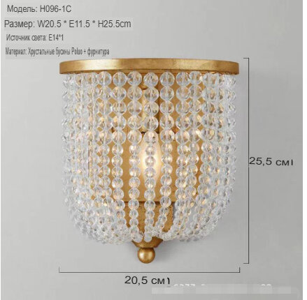 Французский ретро хрустальный деревянный настенный светильник из бисера золотой корпус лампы