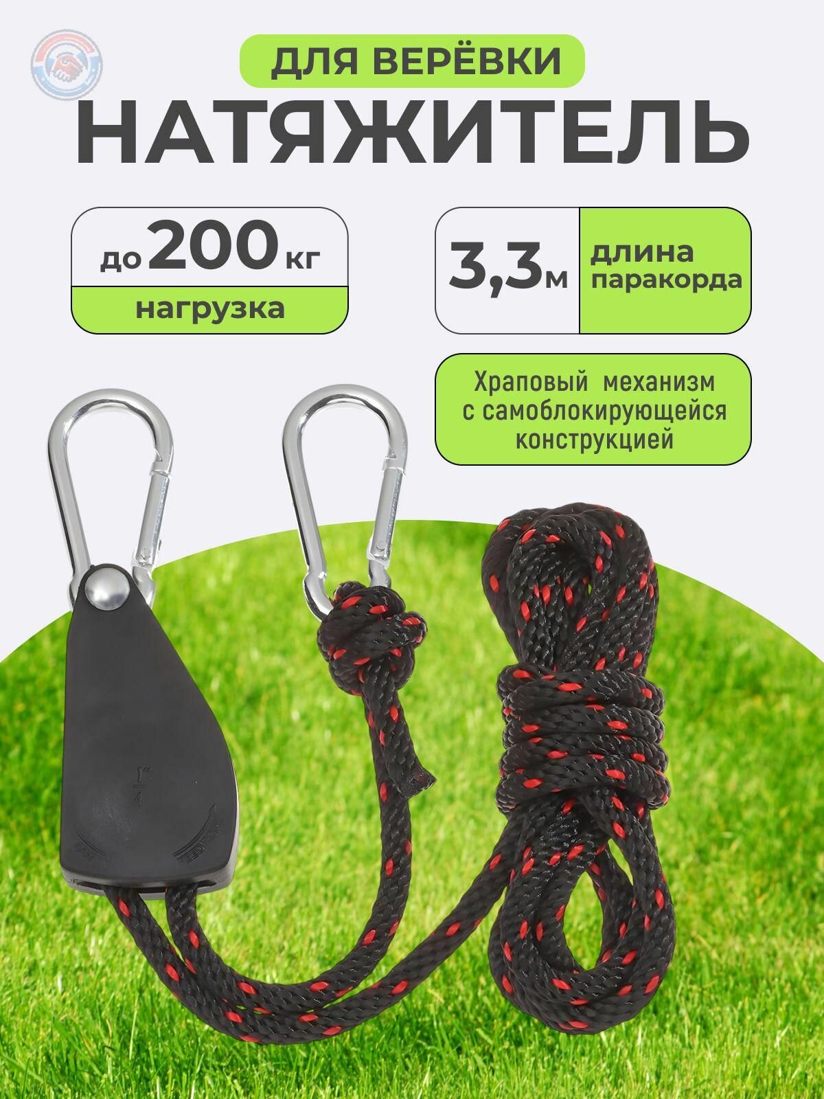 Натяжитель веревки с храповым механизмом для палатки, шатра и тента регулируемая ручная лебедка для кемпинга, рыбалки и отдыха на природе