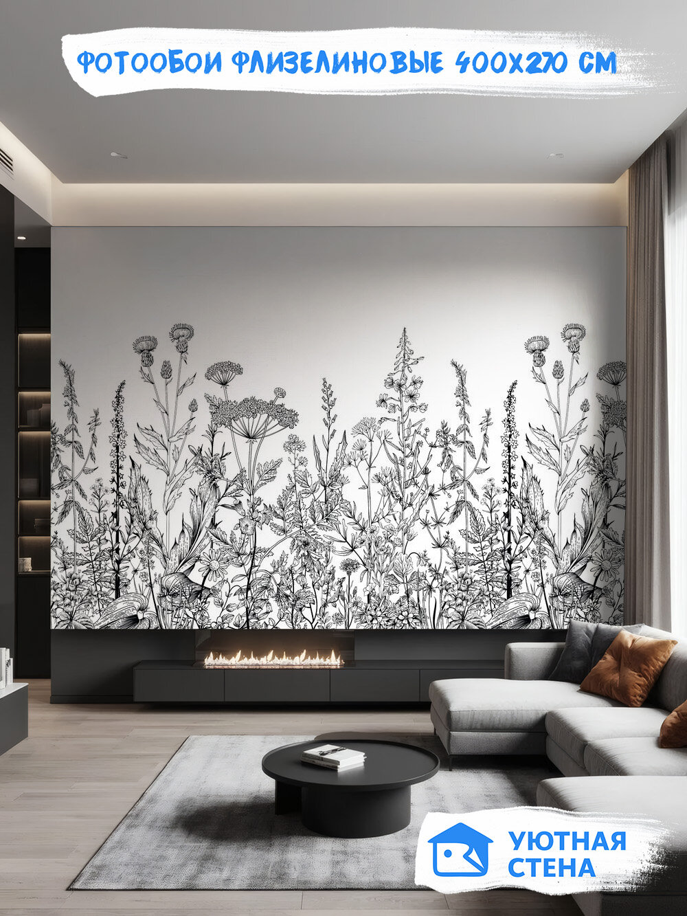 Фотообои Уютная стена "Луговые травы", флизелиновые, 400х270 см