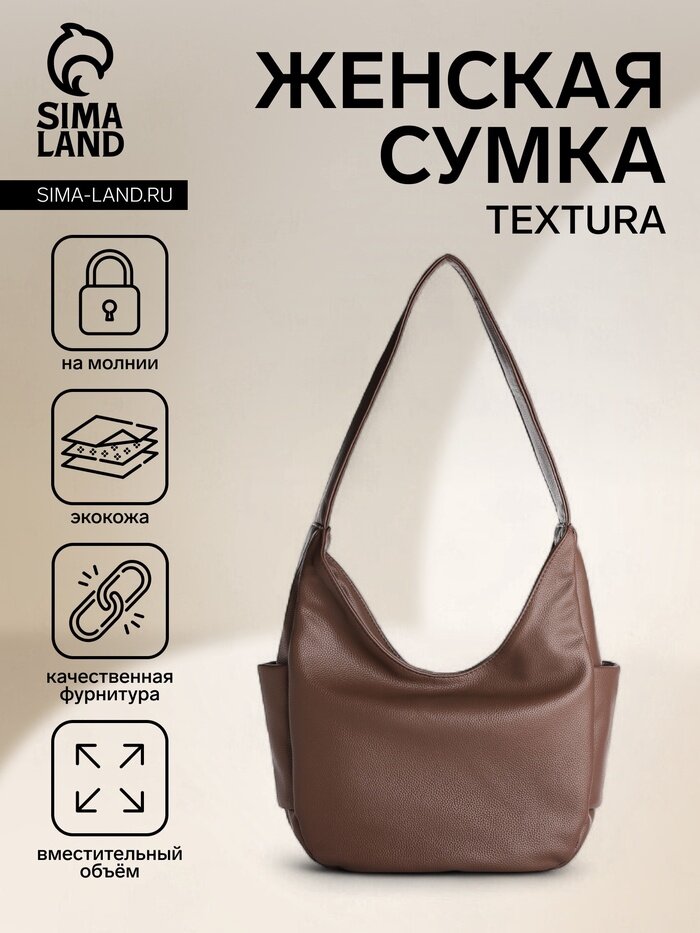 Сумка торба