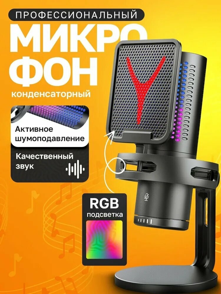 Микрофон универсальный, черный матовый