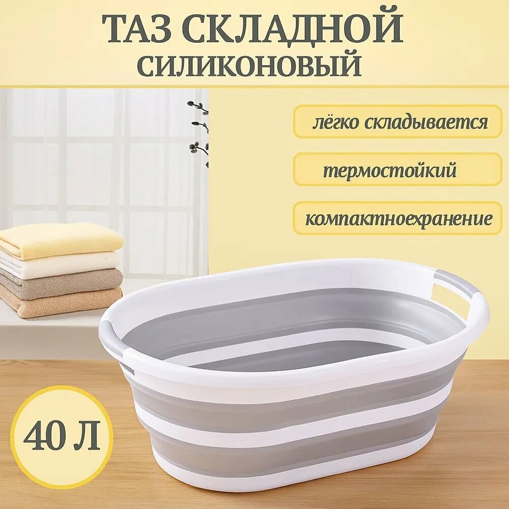 Таз, 40 л, 1 шт