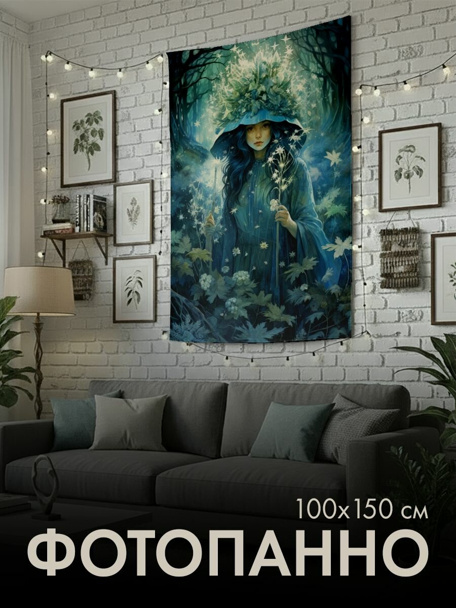 Панно тканевое PrintyFull / 100x150 см / акварельная