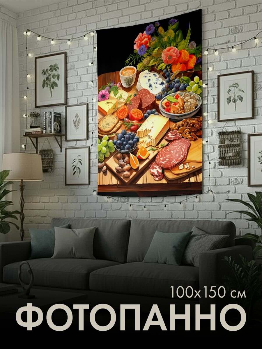 Панно тканевое PrintyFull / 100x150 см / роспись, блюда для