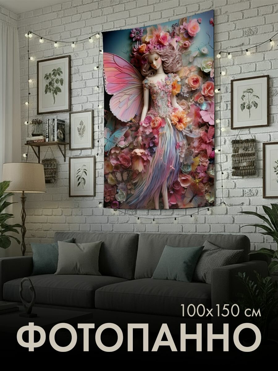 Панно тканевое PrintyFull / 100x150 см / Фея, сад, цветы