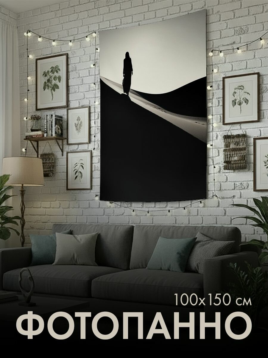 Панно тканевое PrintyFull / 100x150 см / черно-белая