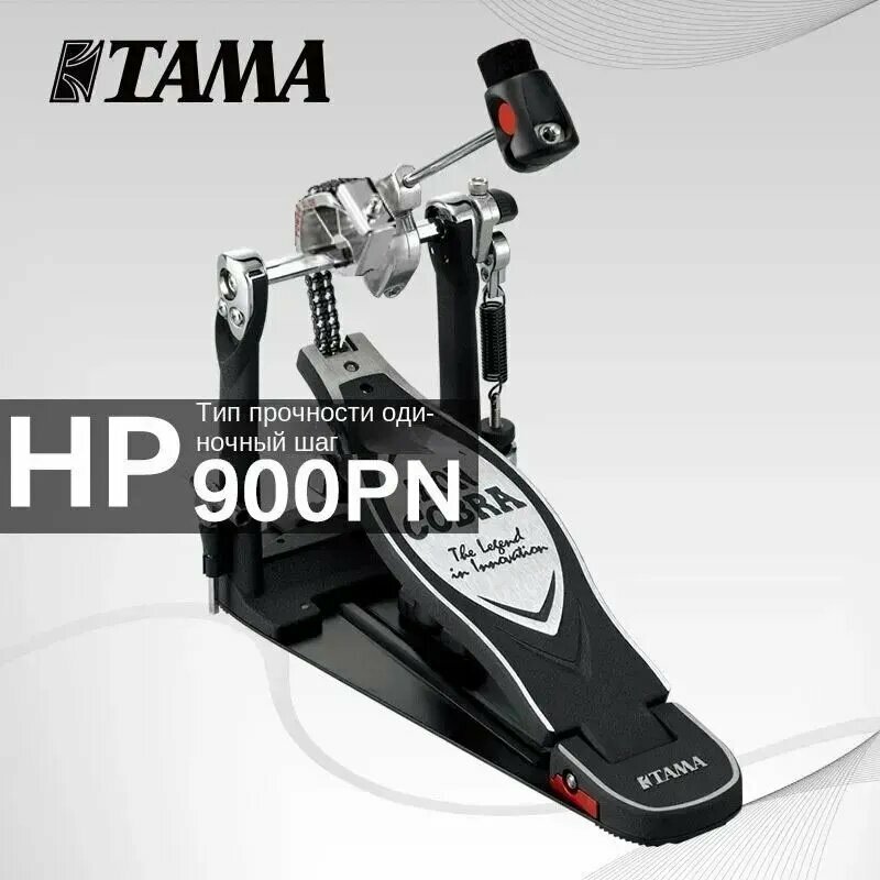 TAMA HP900PN IRON COBRA DRUM PEDAL W/CASE одиночная педаль для барабана в кейсе