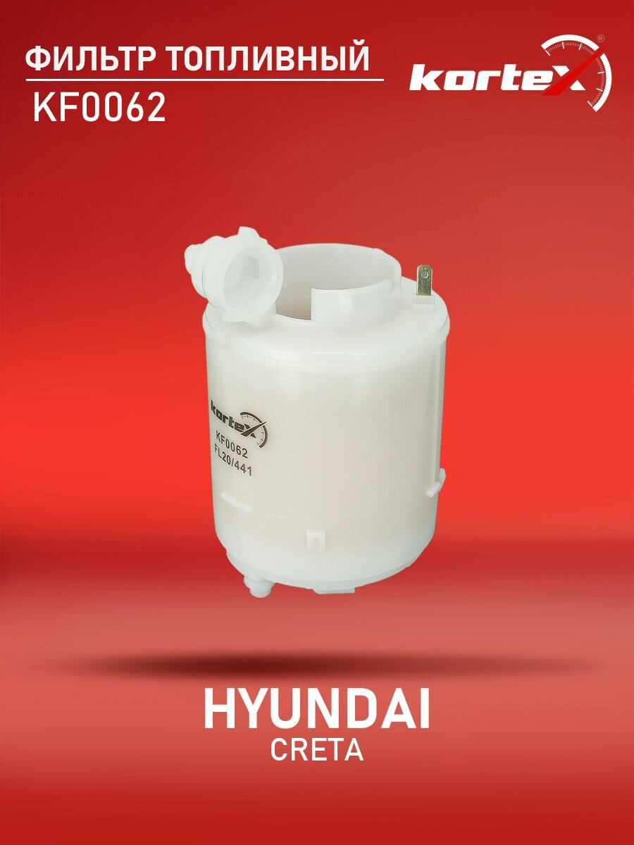 Фильтр топливный для Хендай Крета солярис 2 санта фе, Киа Рио венга