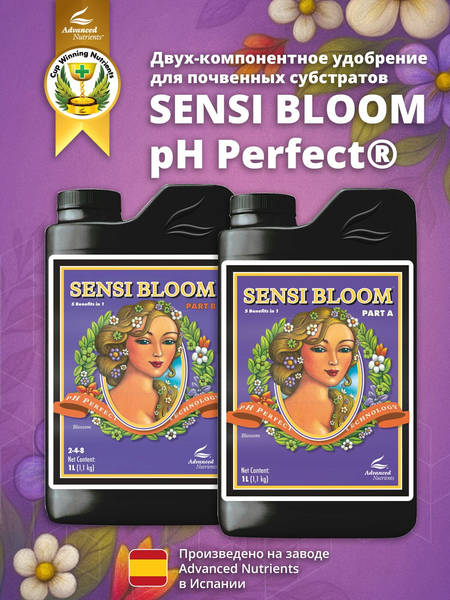 Базовое удобрение Advanced Nutrients pH Perfect Sensi Bloom A+B 1 л