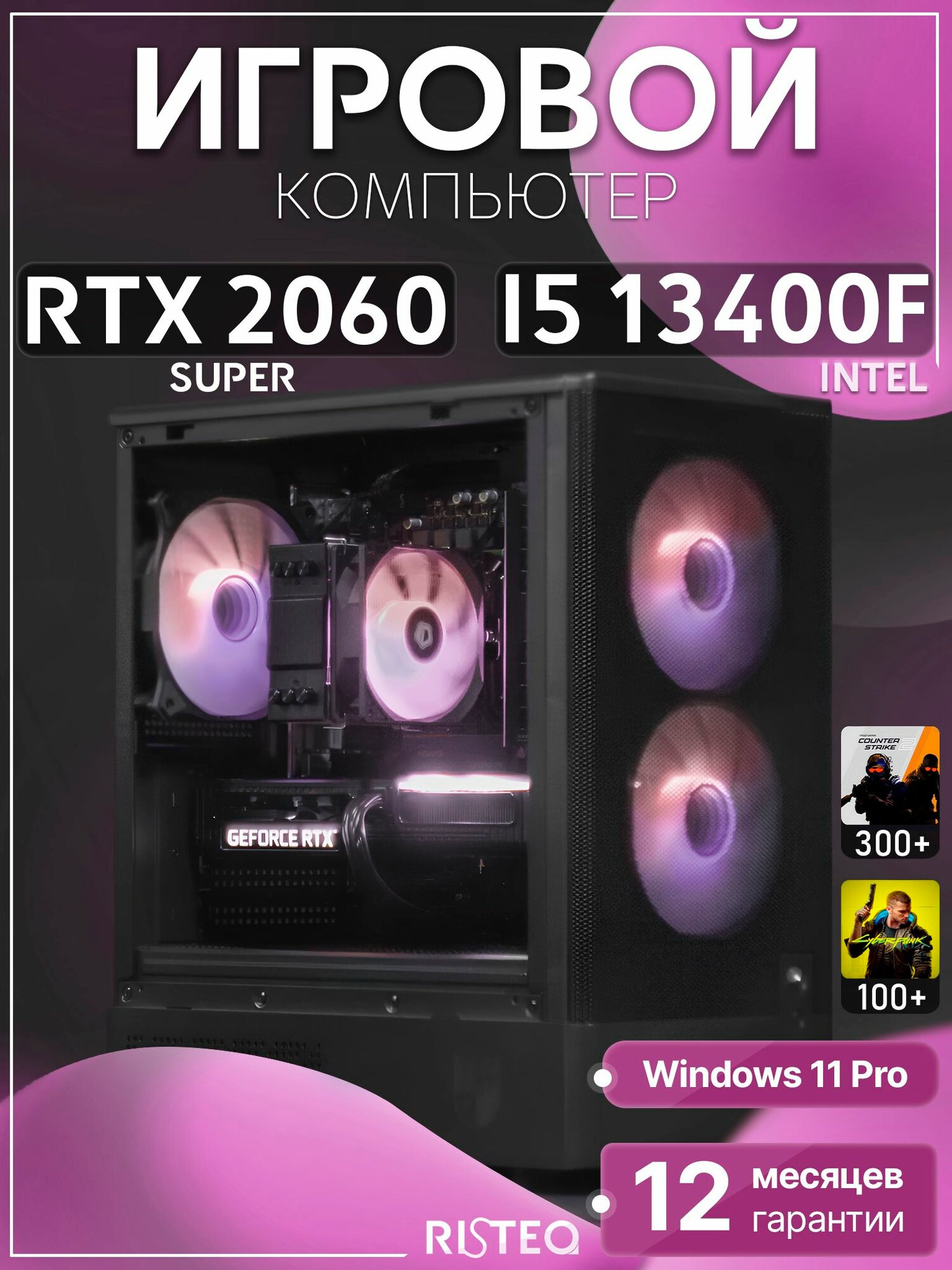 Игровой компьютер Core i5 13400F, RTX 2060 Super 8GB, SSD 256GB, 32GB DDR4, БП 500W, Black Warrior case