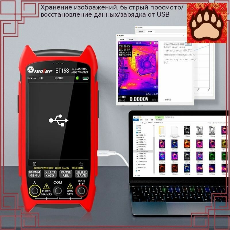 TOOLTOP ET15S+ 3.5-дюймовый 256x192, 19999 отсчётов в секунду, обновление 3 раза/с. Тепловизор+мультиметр.+Макро-объектив