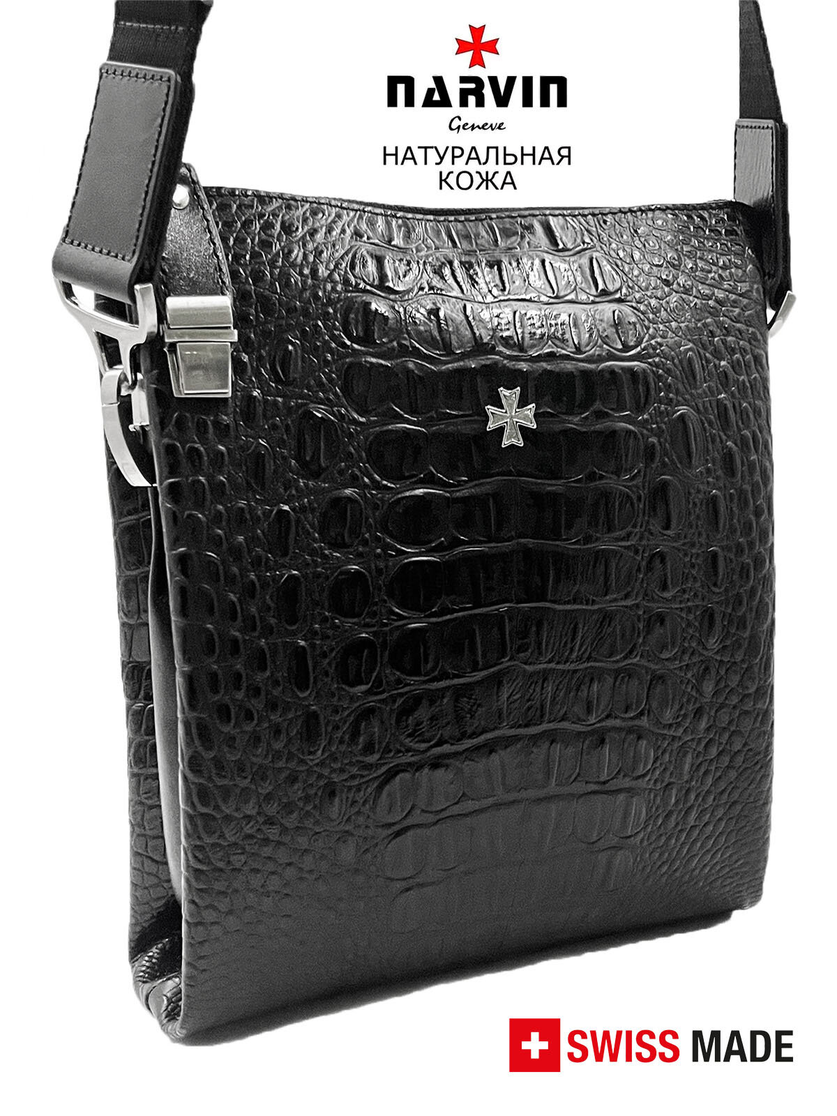 Сумка мессенджер