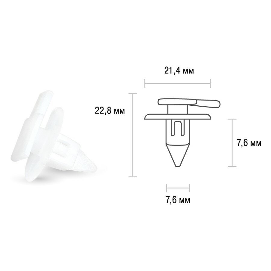 Клипса (пистон) TOYOTA 048 для обшивки двери, Skyway