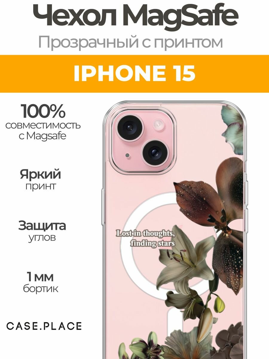 Чехол на Apple iPhone 15 (Айфон 15) MagSafe с магнитом и принтом Темные лилии