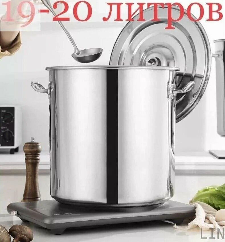 Кастрюля Кастрюля, Металл, Нержавеющая сталь, 20 л, 19 л, 1 шт