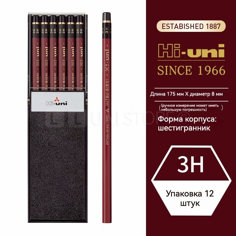 Премиум графитовый карандаш UNI Hi uni шестигранный лаковый для рисования и письма